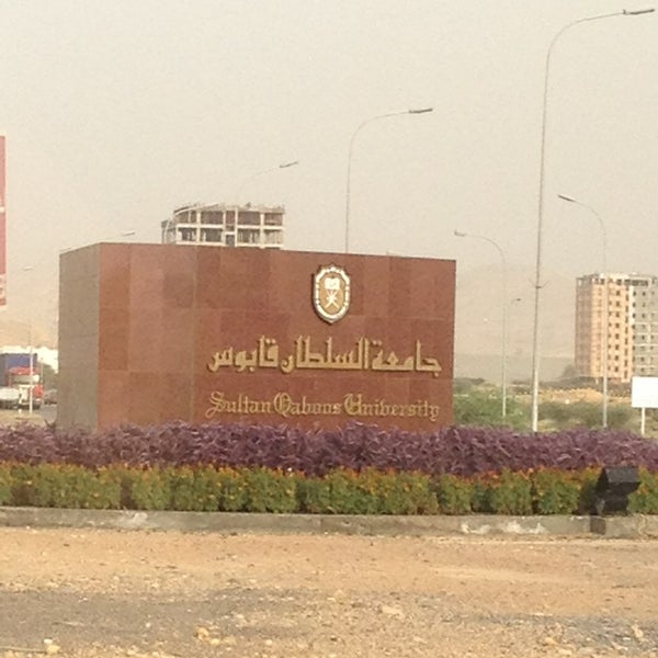 Sultan Qaboos University | جامعة السلطان قابوس - University